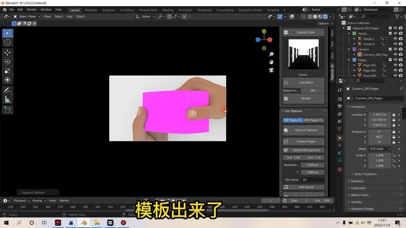 如何制作手翻书动画,手翻书制作教程来了