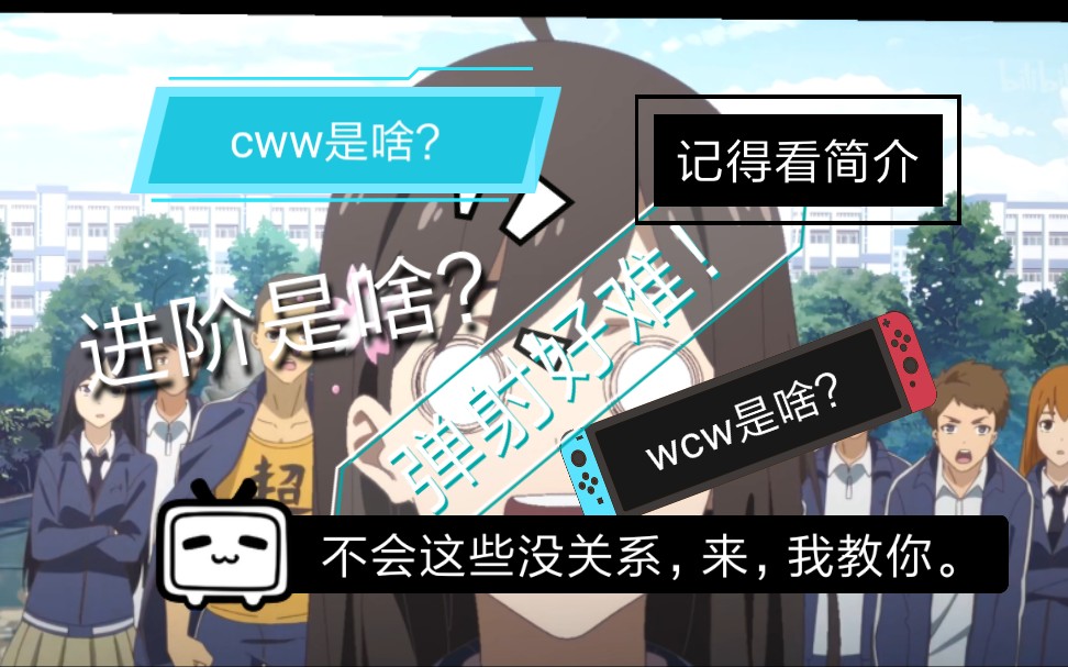 [咸鱼老祖花花]《QQ飞车手游》新手必看教学。记得看简介噢。各种...