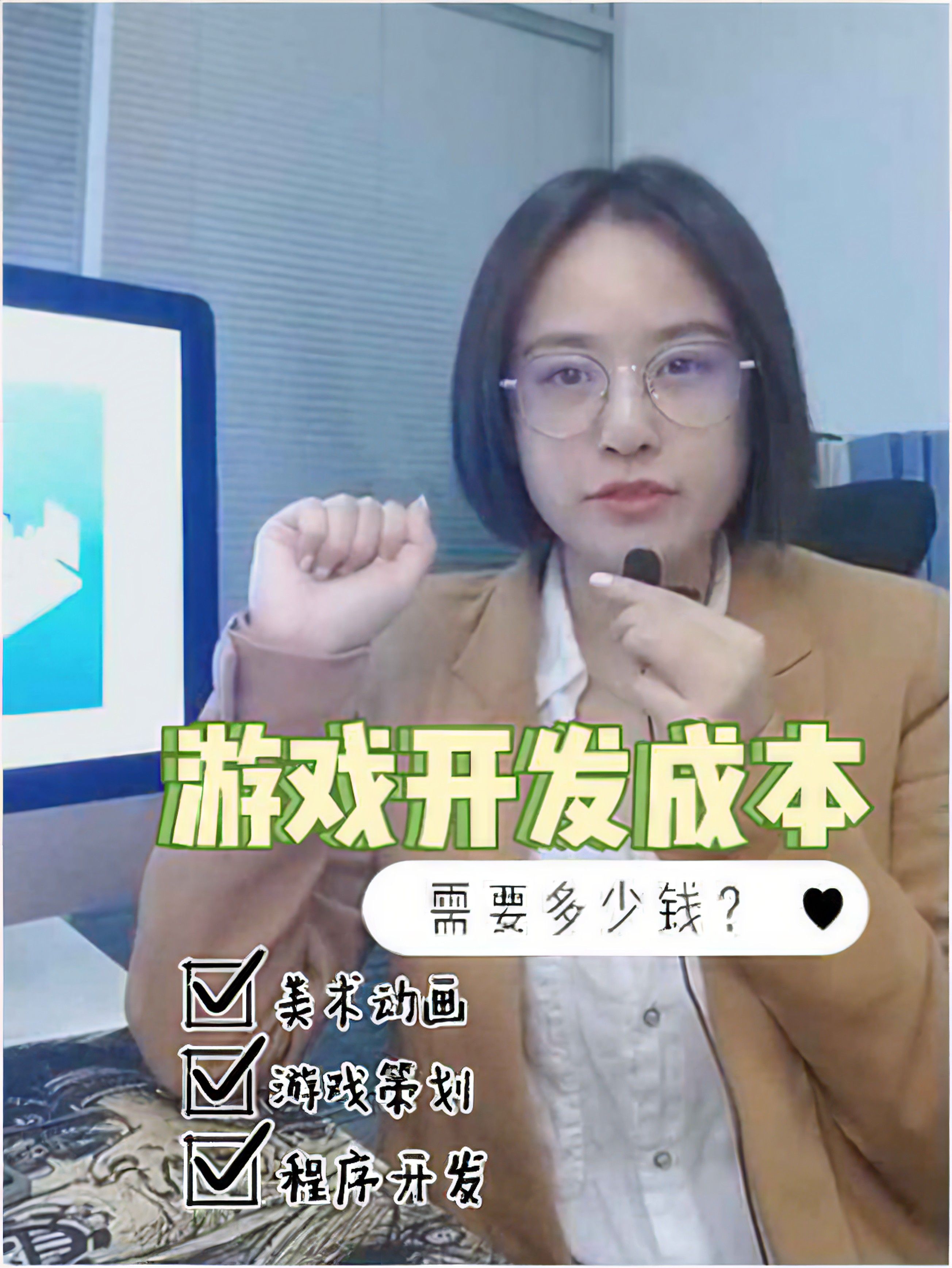 开发大型游戏需要多少钱?