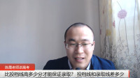 比投档线高多少分才能保证录取? 投档线和录取线差多少