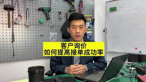 客户询问价格怎么正确回复,提高接单成功率?