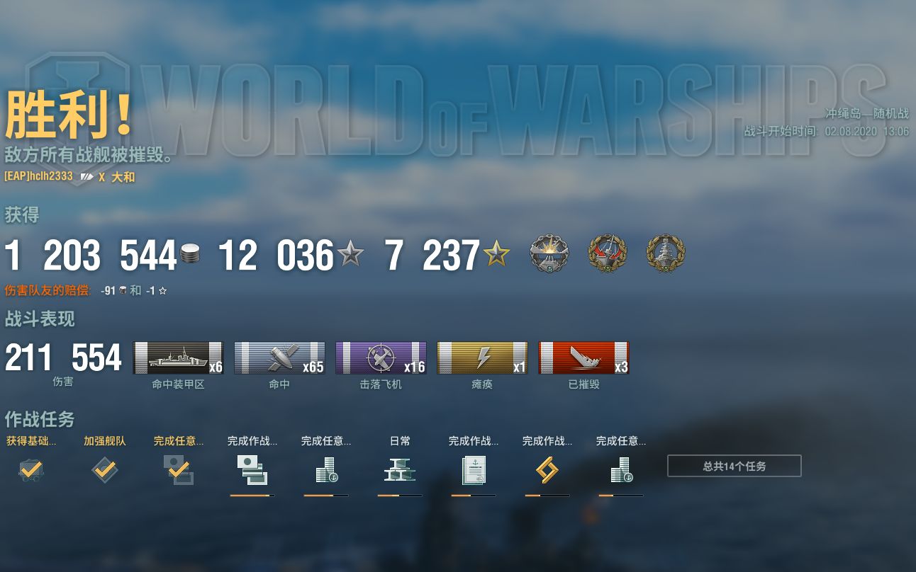 【战舰世界亚服】3500裸经验-永不沉没大和号