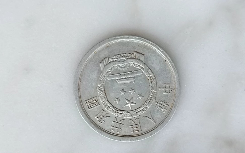 1977年的一分钱硬币