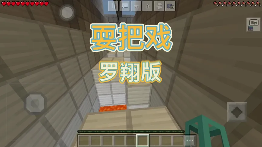 耍把戏罗翔版之张三如何入狱#我的世界 #啥子时候火起来 #音乐
