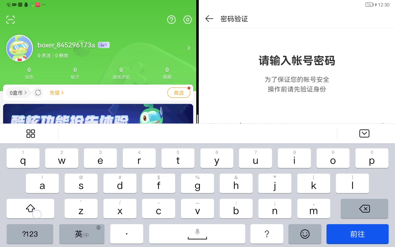 4399游戏盒怎么设置QQ密保
