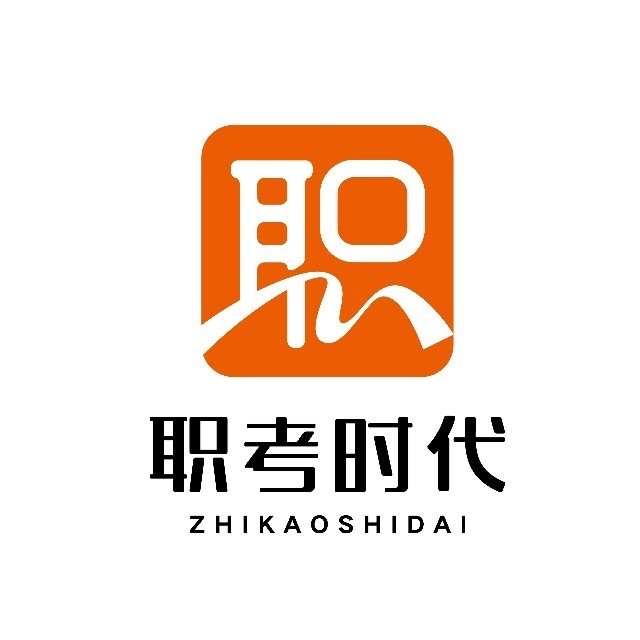 职考时代小王老师 