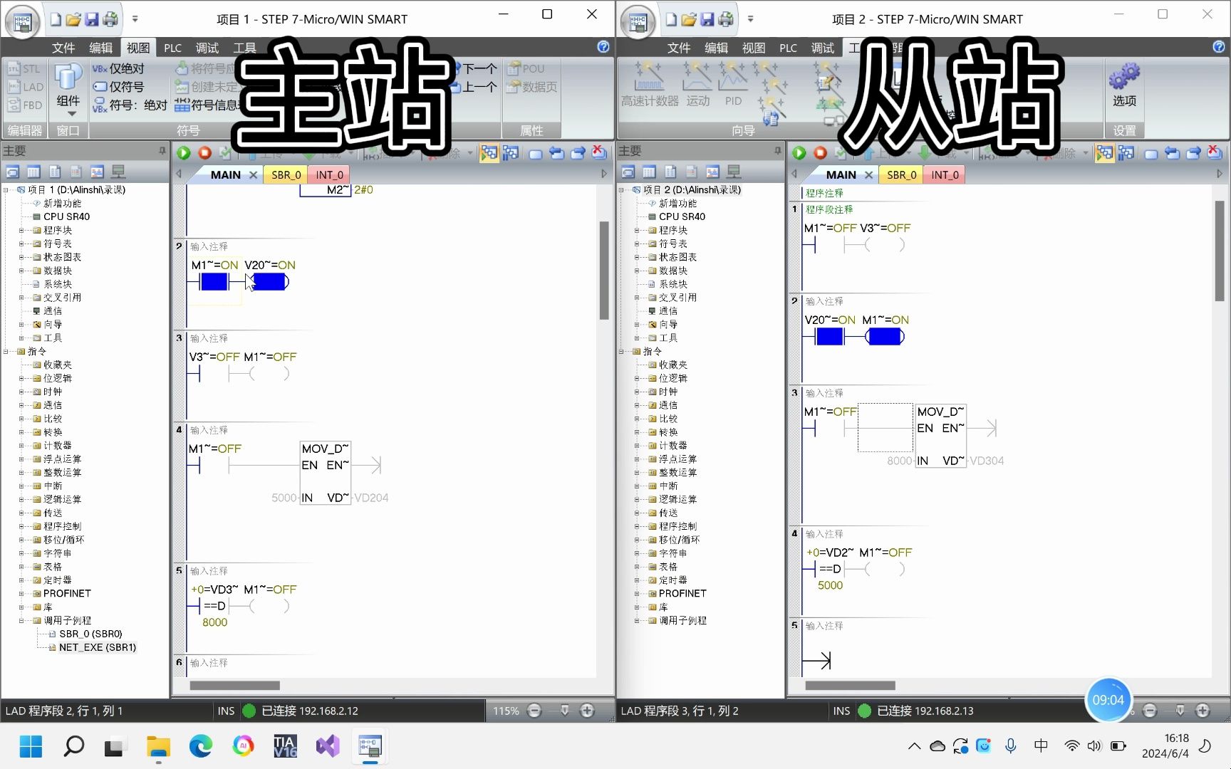 西门子200Smart PLC之间如何实现通讯