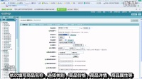 如何添加企业商品