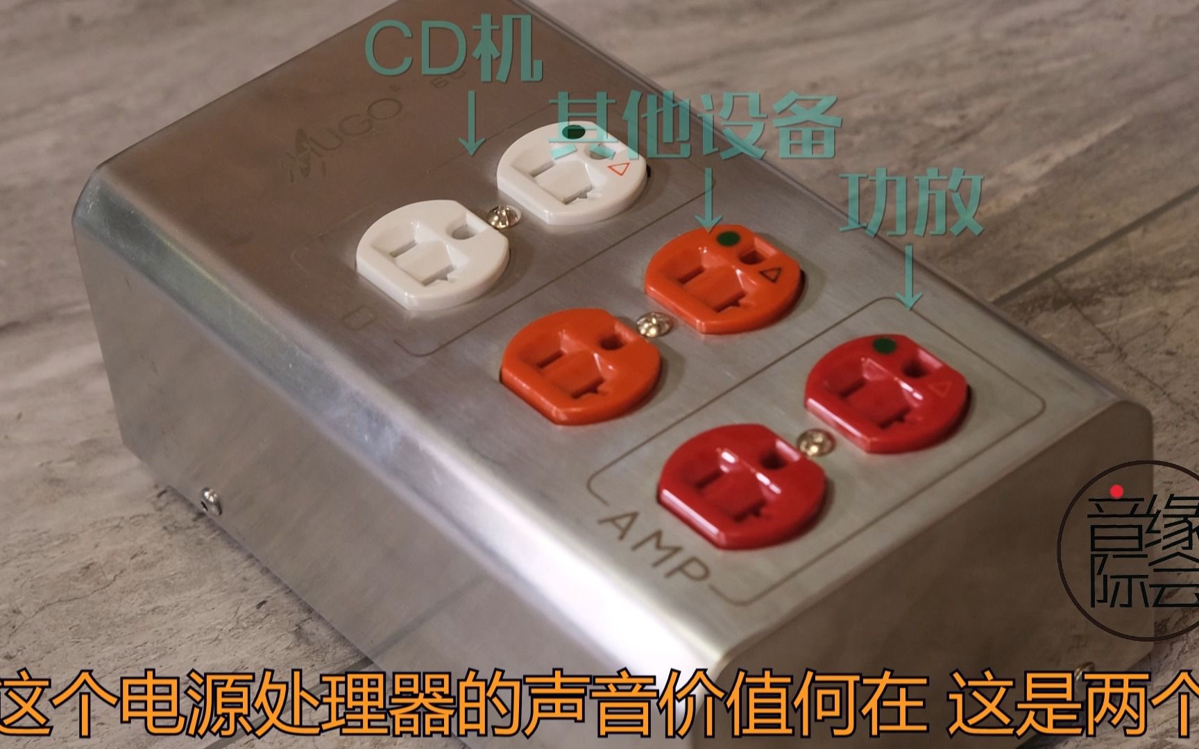 [音缘]数字和模拟分别供电,声音纯净、动态无压缩的电源处理器