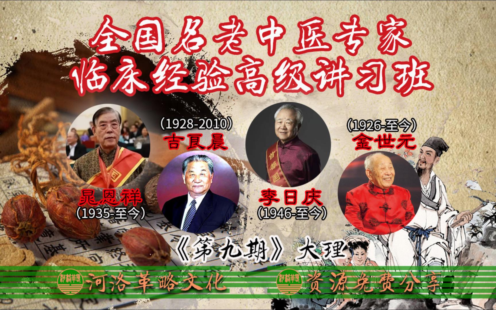 ...医药的问题 中医理论 吉良晨 晁恩祥禽流感 张学文 李曰庆-男性不育症