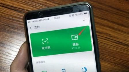 微信绑定了银行卡,要关闭这个设置,否则钱少了还不知道