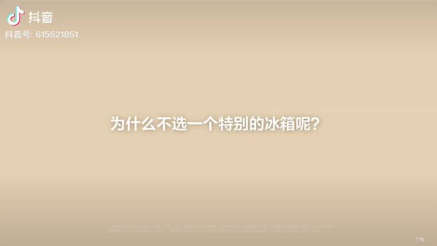 三星家电-冰箱随❤搭配,任你摆放!