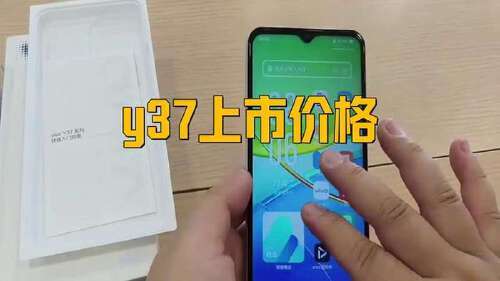 Y37价格公布!惊喜定价让旗舰配置触手可及