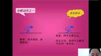 紫阳一小前滚翻微课教学