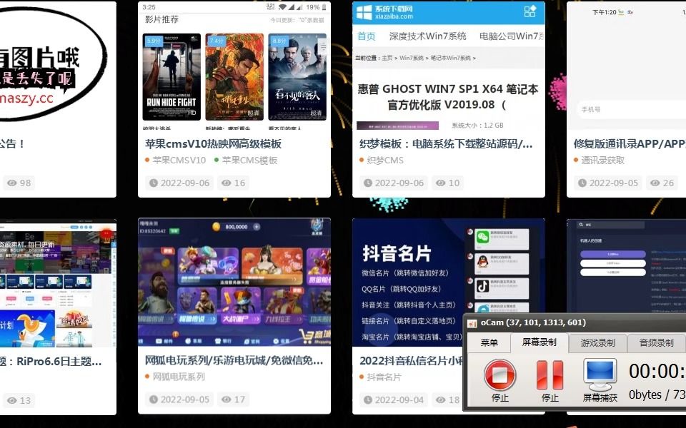 最新多模式多模板秒U盗U系统源码搭建教程