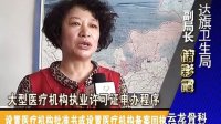 大型医疗机构执业许可证申办程序
