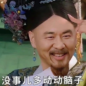无聊的一只猹 