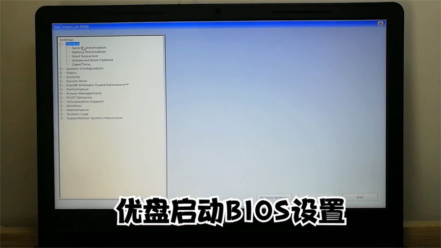 戴尔Vostro15-3568笔记本主板Bios设置