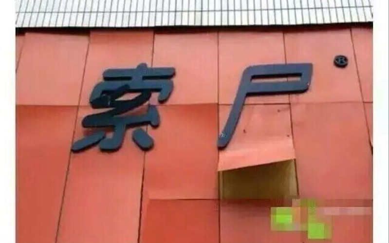 用《几何原本》还原初中几何2-这书的目录太奇葩了