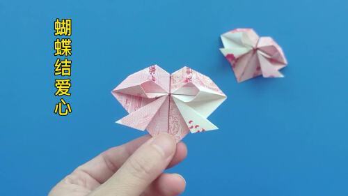 蝴蝶结爱心折纸教程叠法简单又漂亮
