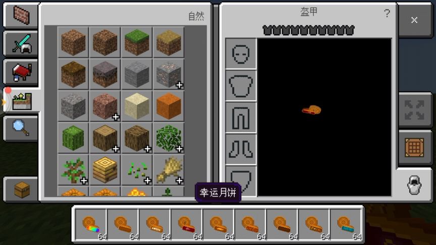 我的世界模组解说