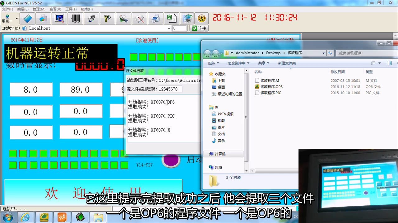 实操 6.9触摸屏程序读取步骤(免费全套7天PLC培训系列课程—让你7天...