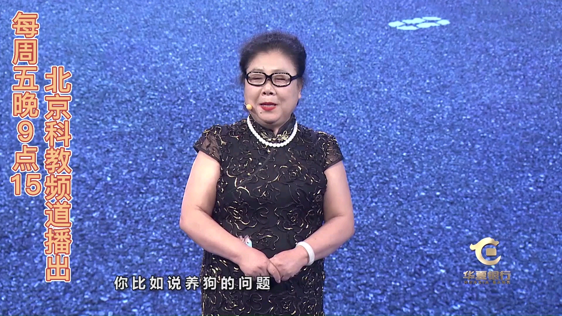 《民法典请开讲》朝阳大妈想要成立小区业主委员会