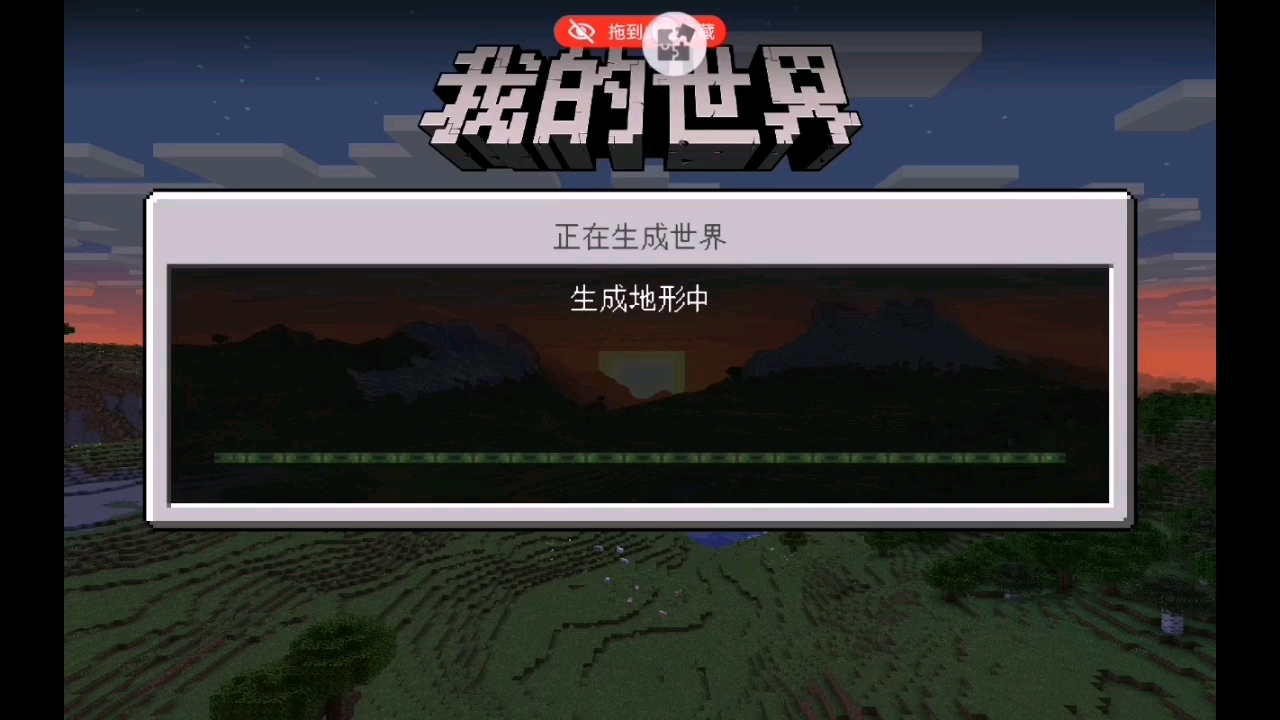 我的世界古代战争(第一集)