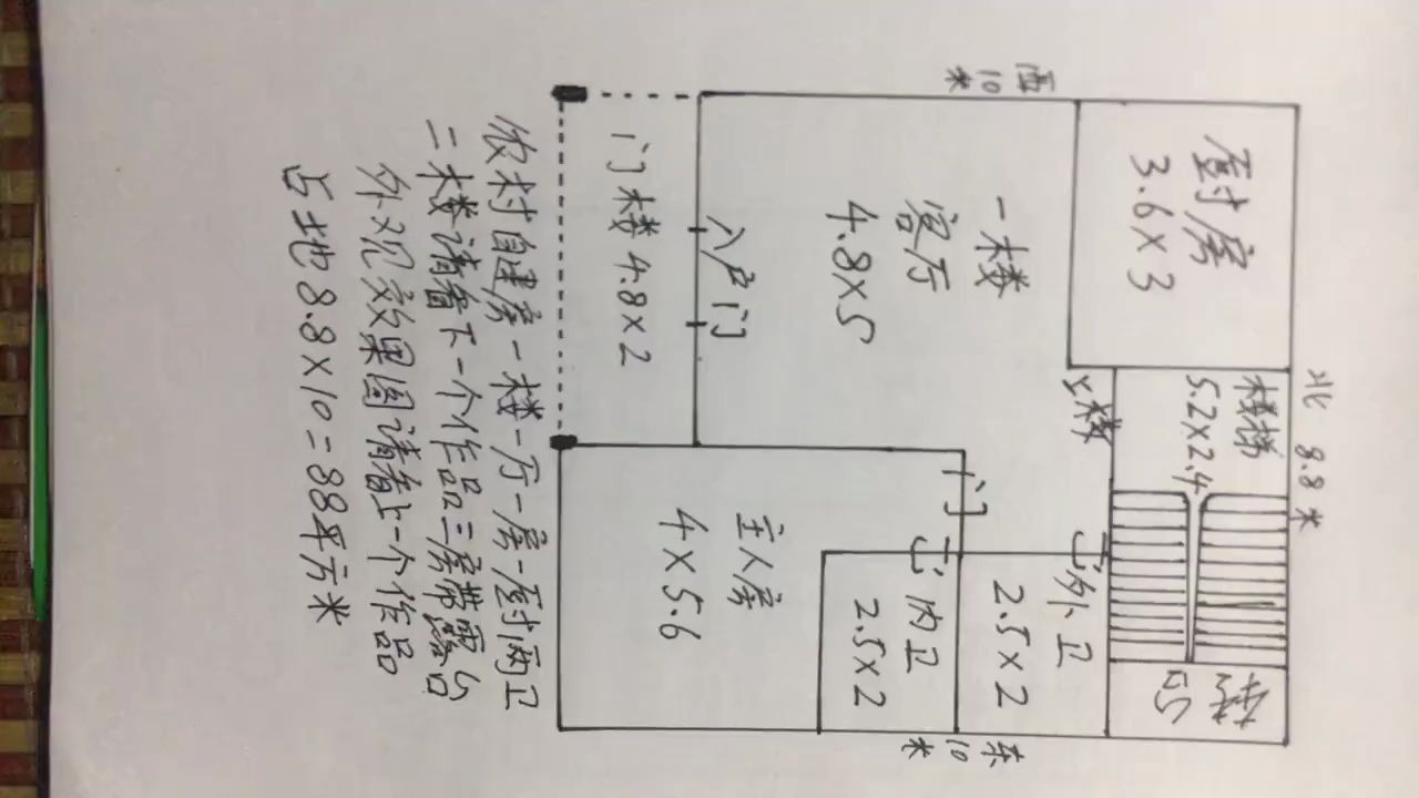 农村自建房平面设计图参考(2)