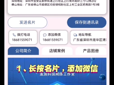 用deepSeek快速开发的电子名片小程序