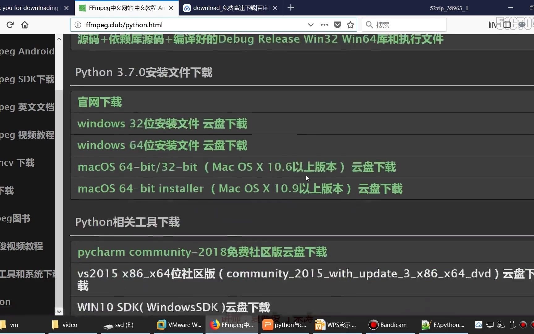Python 与C C++编程实战技术课程