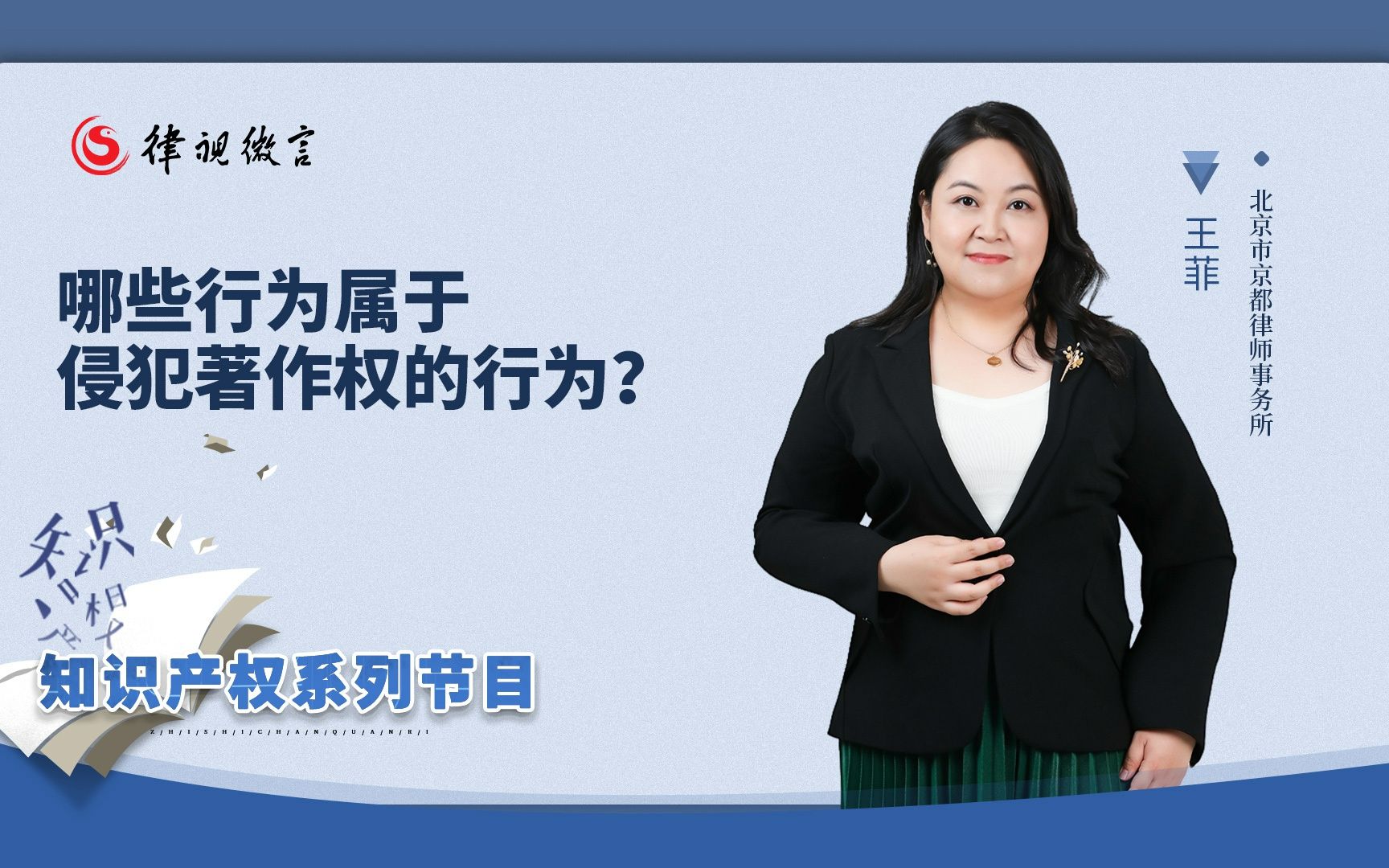 哪些行为属于侵犯著作权的行为?