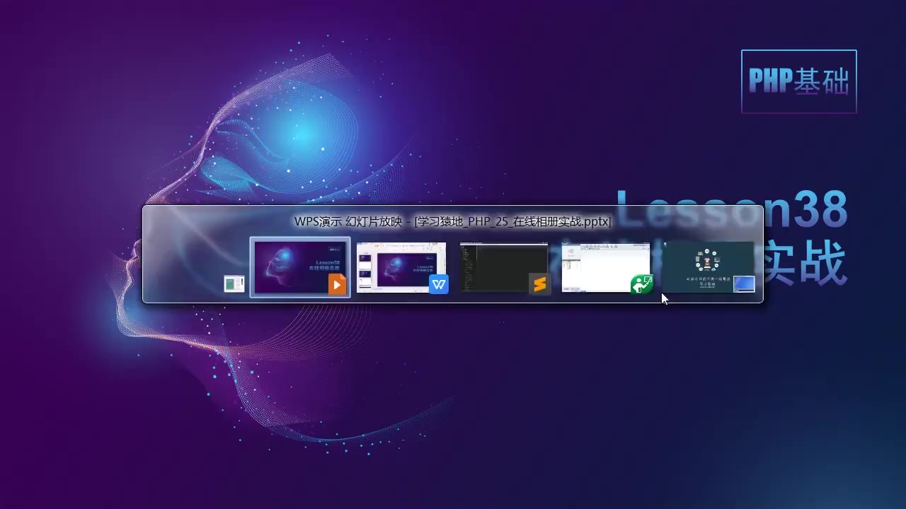 学习猿地 PHP教程 21 在线相册实战