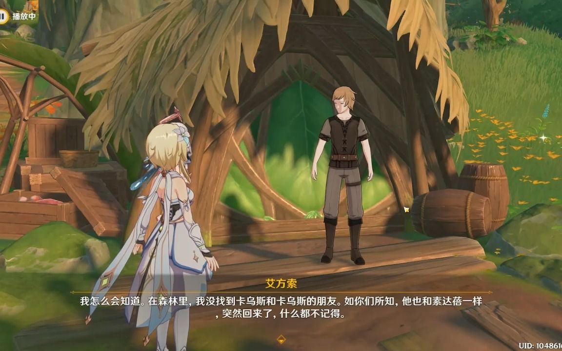 原神 3.0 世界任务 永远不属于森林的孩子.mp4