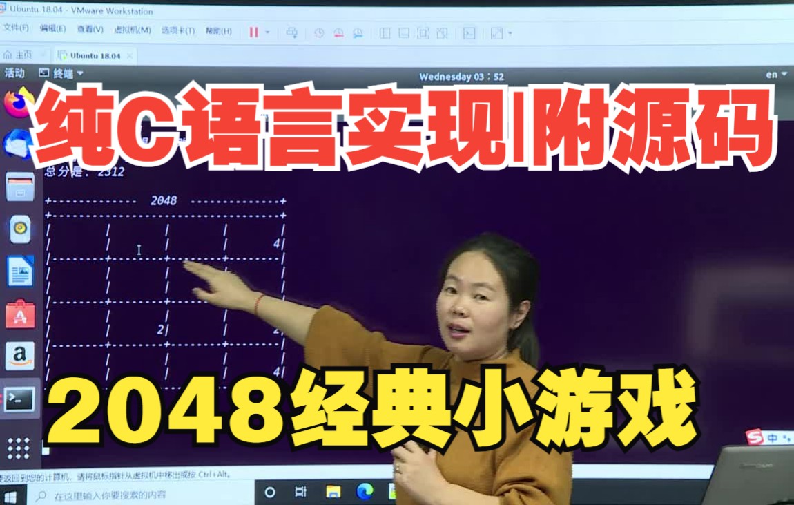 【嵌入式C语言开发小案例|附源码】2048经典游戏,纯C语言编写的!...