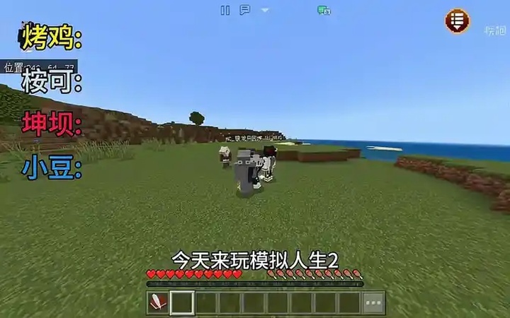 我的世界 虚拟人生游戏 当我们能在游戏中找对象结婚生子!