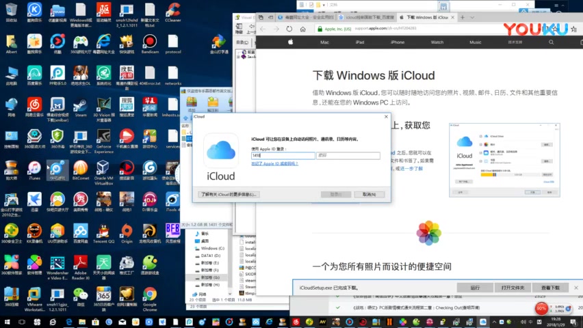 电脑使用iCloud教程_高清-20-168