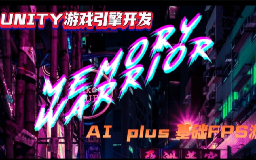 ‘死亡不是生命的终点,遗忘才是‘---科技创新项目展示DEMO