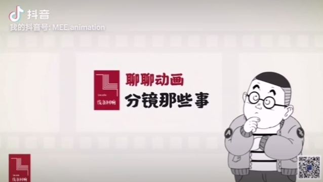 大神教你做动画——分镜