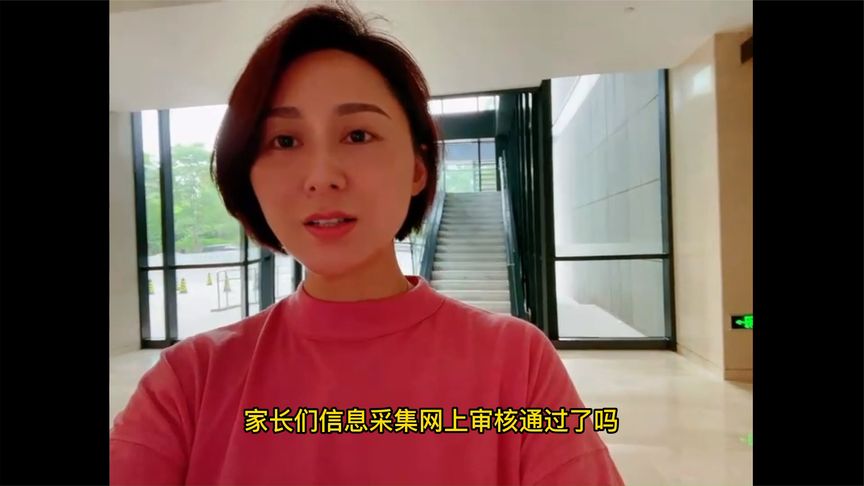北京入学信息采集审批通过了吗?如果迟迟没有审批通过怎么办