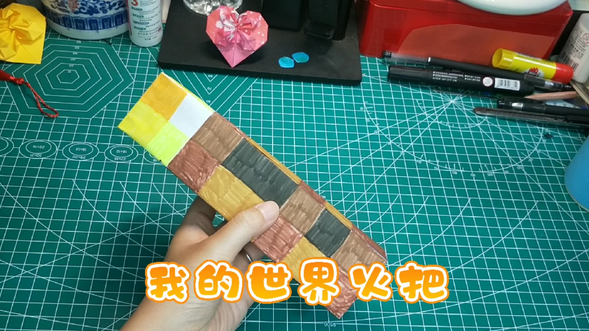 超级简单的我的世界火把折纸