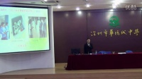 初中七年级微课《综合实践》沙湾中学【卢天宇】(深圳市网络课堂...