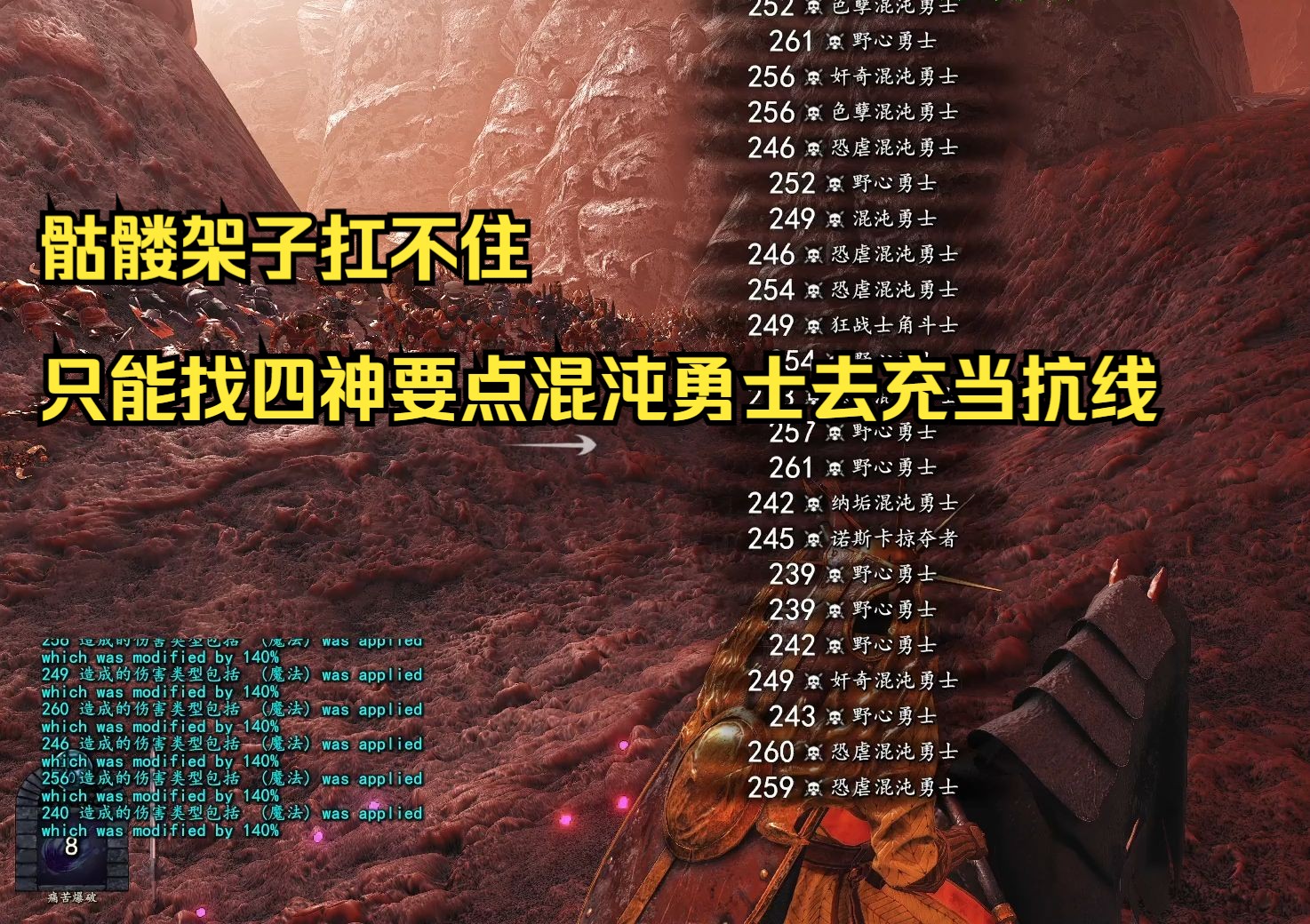 骑砍2战锤Mod找野兽人和混沌借兵之旅