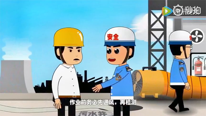 不要让有限空间成为“死亡空间”!