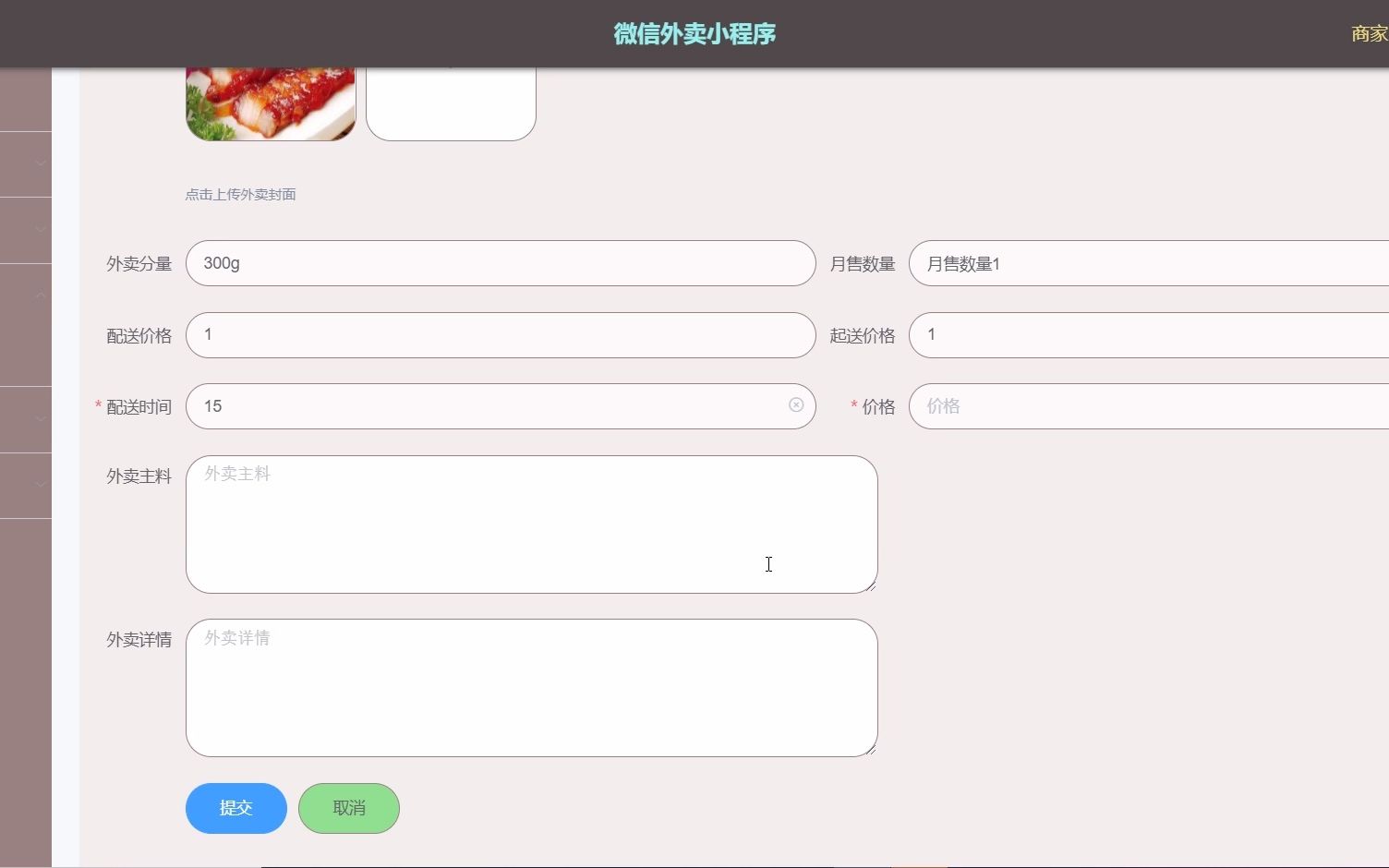 weixin035微信外卖小程序=服务端