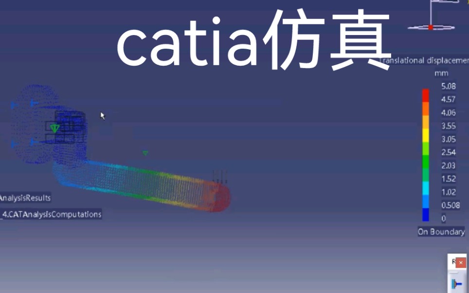 catia有限元分析(针对简单零件)