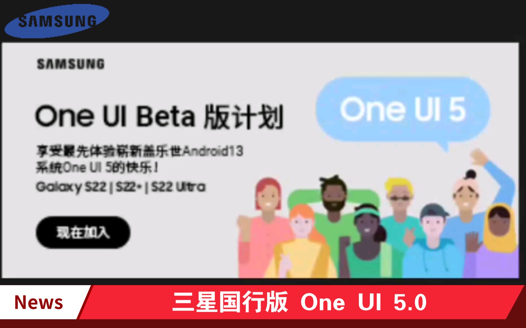 三星国行版【 One UI 5.0 】震撼来袭