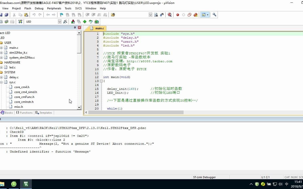 01入门视频04.MDK5-STM32芯片驱动包手动安装教程