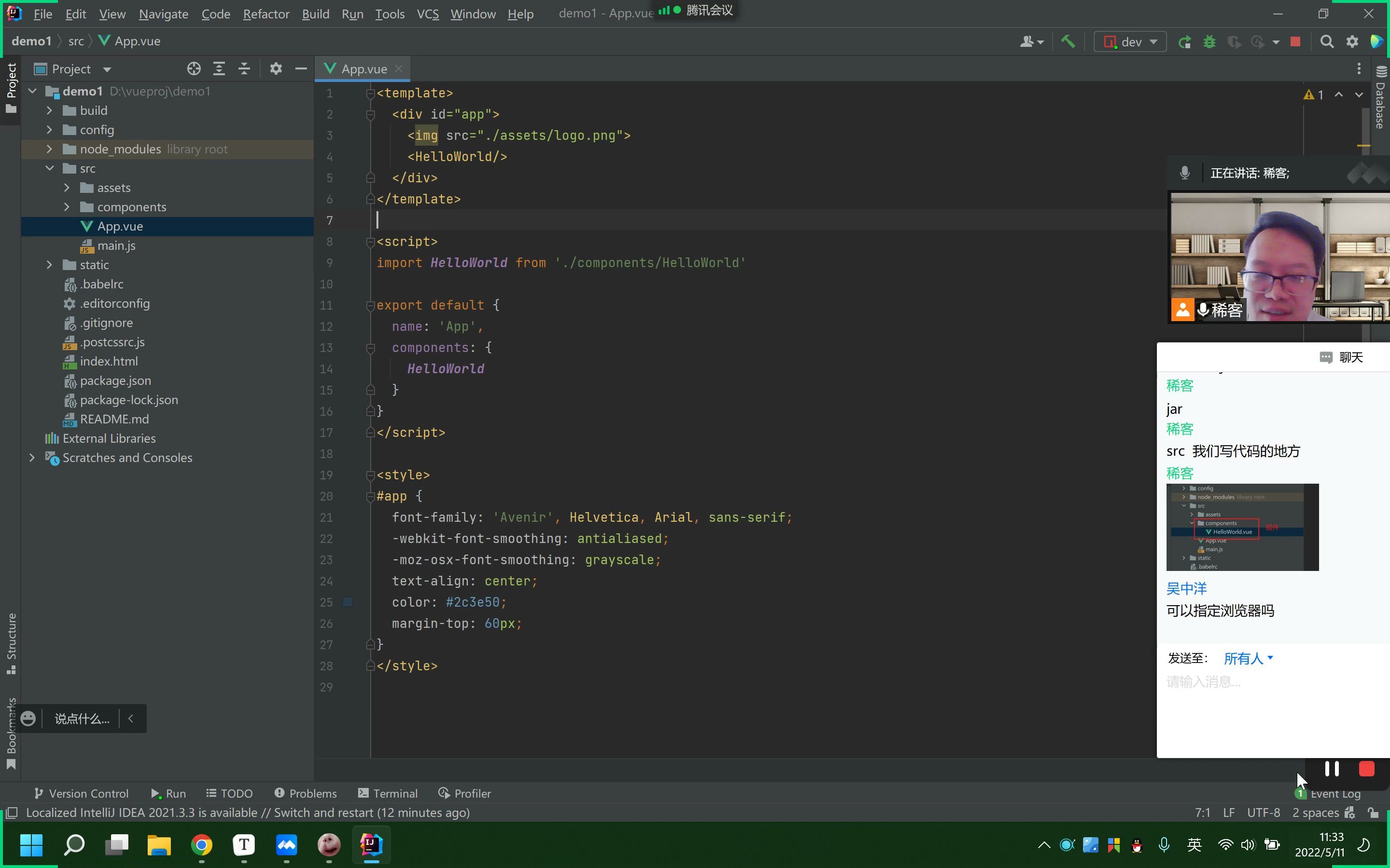 25-目录结构说明