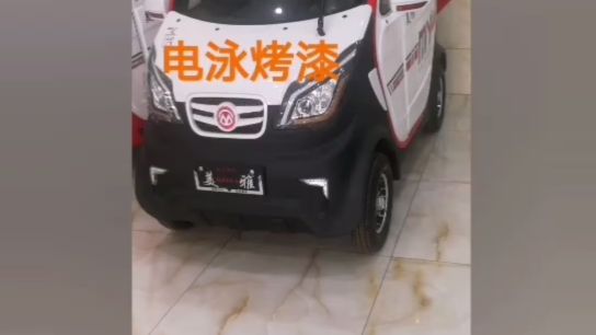 东威款电动四轮车